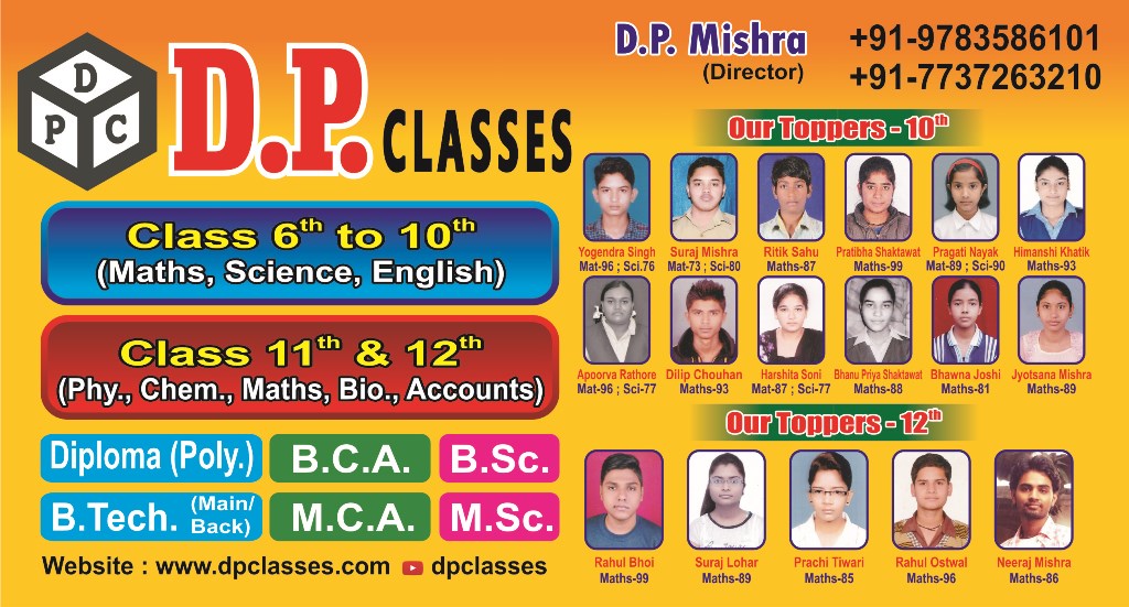 D.P. CLASSES - Best Coaching Institute in Udaipur